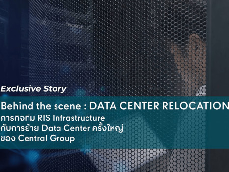 DATA CENTER RELOCATION : RIS Infrastructure’s Mission to Relocate Central Group’s Data Center | RIS